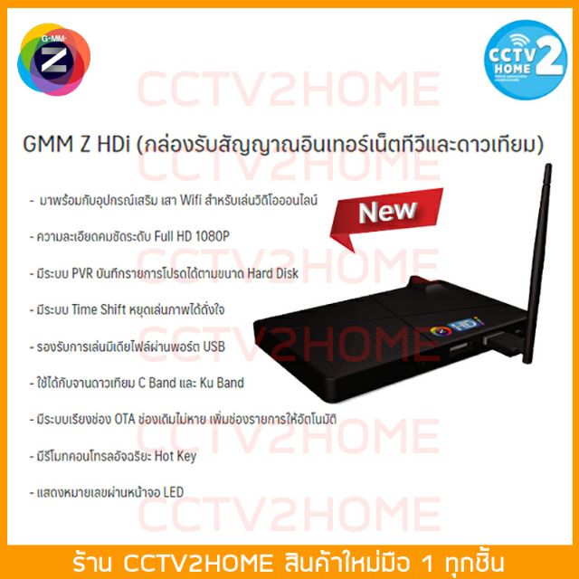 GMM Z HD i กล่องรับสัญญาณดาวเทียมและYOUTUBE ได้ !! ใหม่ล่าสุด!! ฟรี Usb Wifi - BuddyDeSylva ...