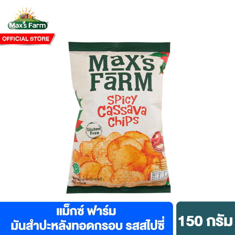 แม็กซ์ ฟาร์ม คาซาว่า ชิพส์ สไปซี่ มันสำปะหลังทอด รสสไปซี่ 150 ก. Max's ...