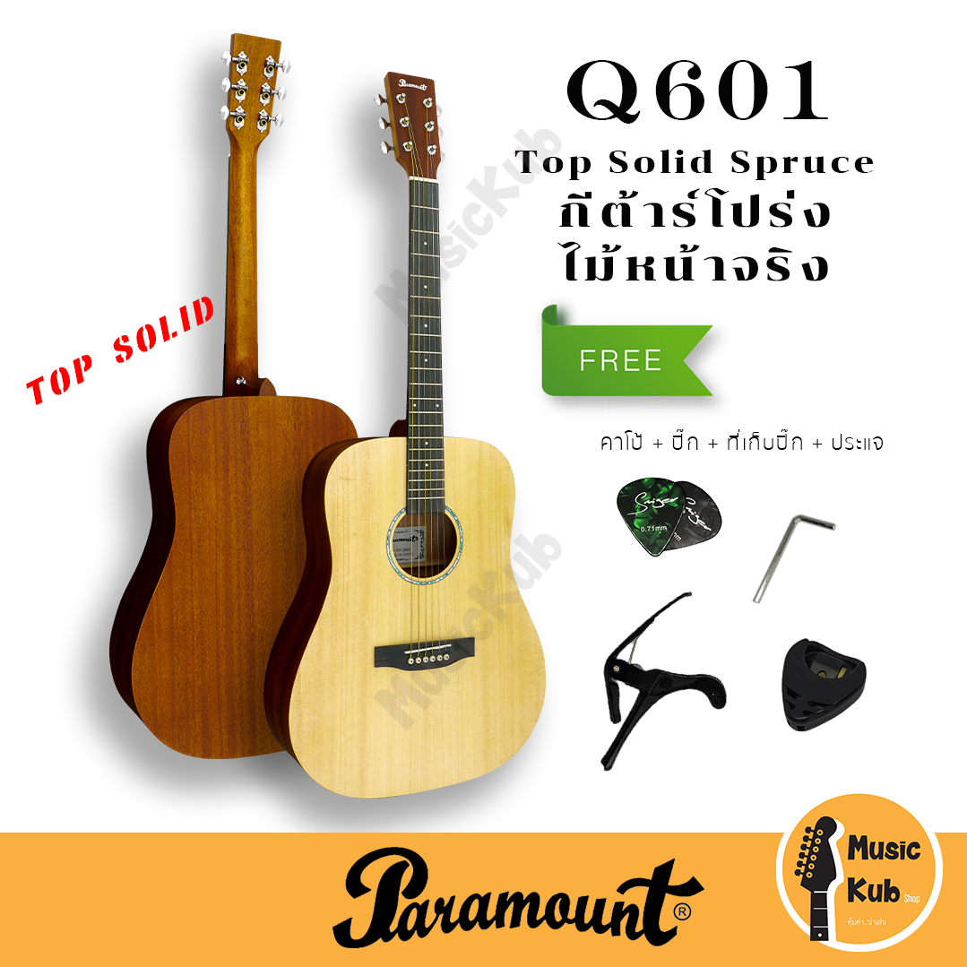กีต้าร์โปร่ง Paramount รุ่น Q601 / Q601E ขนาด 41" ไม้หน้าแท้สปรูซ (Solid Spruce) หลังและข้าง ...