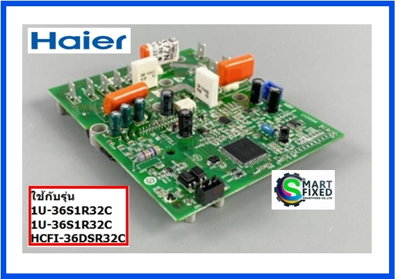 บอร์ดพาวเวอรืโมดูลคอยร้อนอะไหล่แอร์ไฮเออร์/Power Module/Haier ...