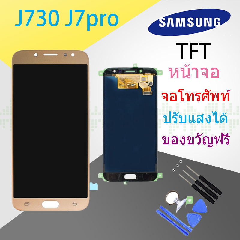 LCD Display จอ + ทัช Samsung galaxy J730 / j7 pro（TFT/incell/OLED)ปรับ ...