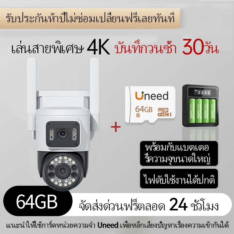 UNEED พิกเซล 4K กล้องวงจรปิดไร้สาย wifi ไร้สายไม่ใช้เน็ต cctv มาพร้อม ...