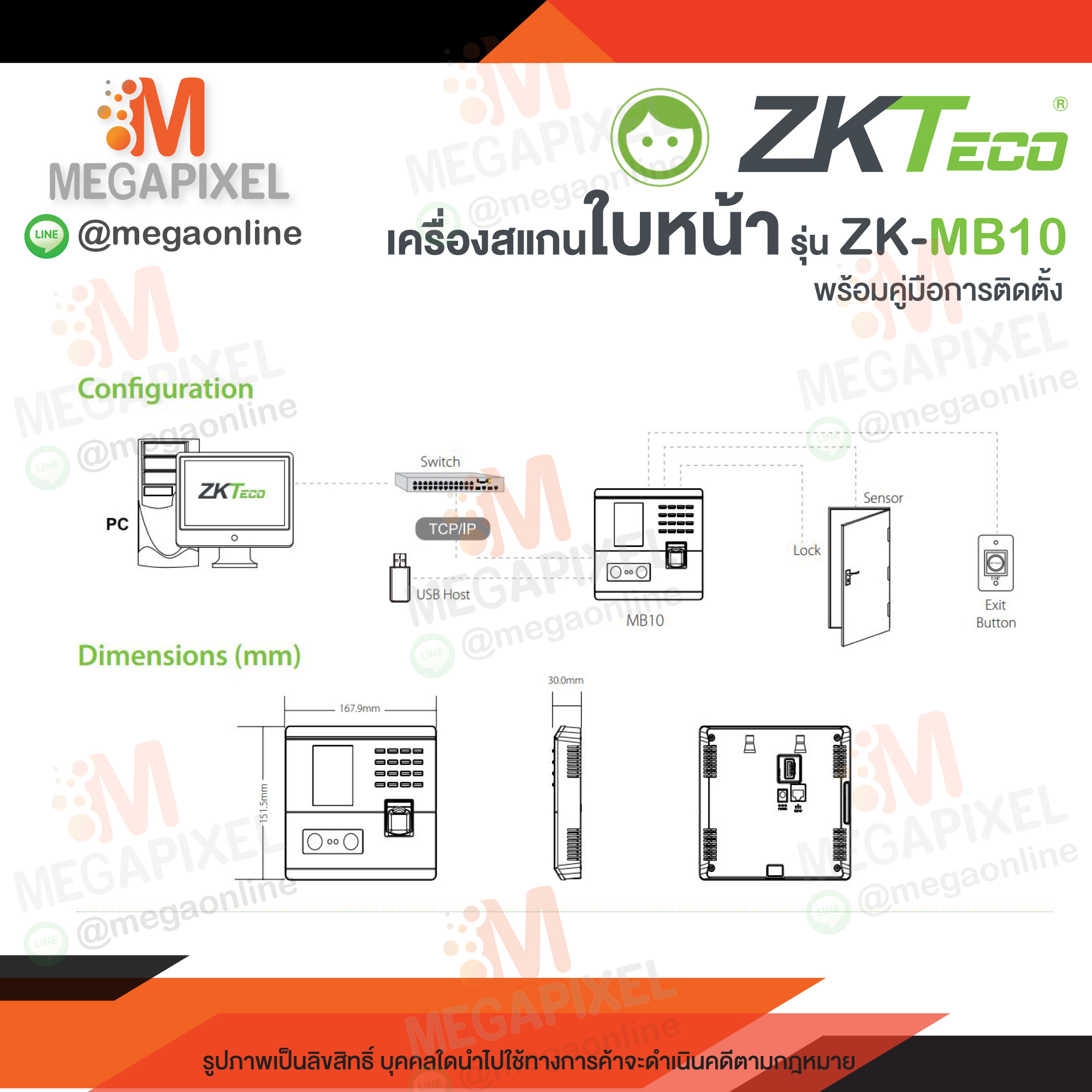 ZKTeco เครื่องสแกนใบหน้า ลงเวลาทำงาน แจ้งเข้า Line ทันที ใช้งานง่าย มี ...