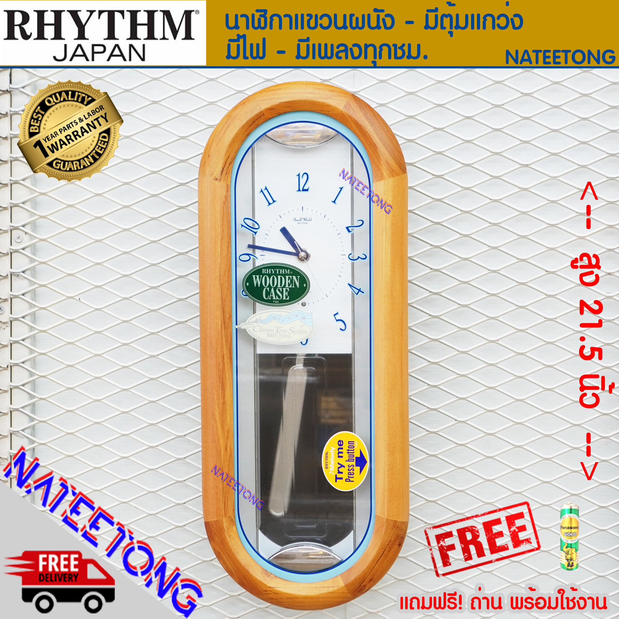 RHYTHM Japan (Small World) นาฬิกาแขวนผนังเรือนไม้แท้ (Wooden Case) มี ...