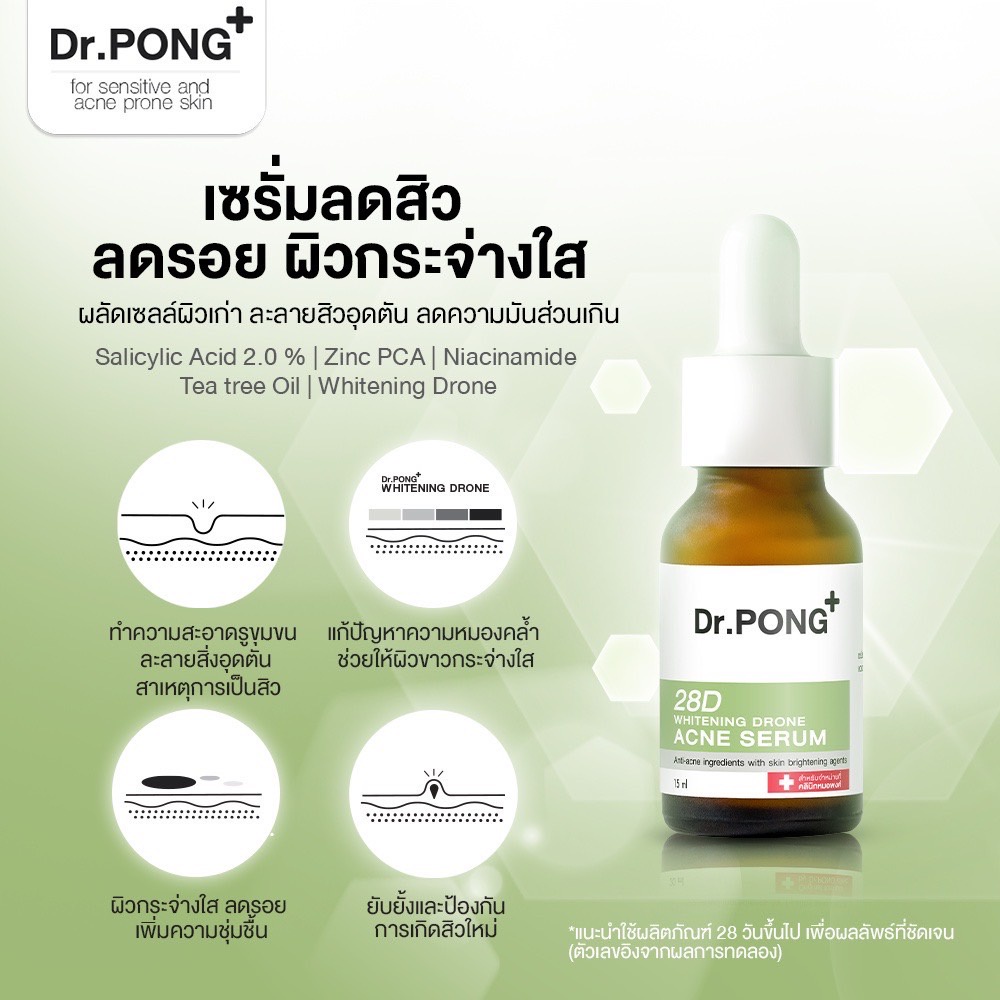 Dr. Pong 28d Drone Serum ดอกเตอร์พงศ์ เซรั่มลดสิว ลดจุดด่างดำ | Lazada ...