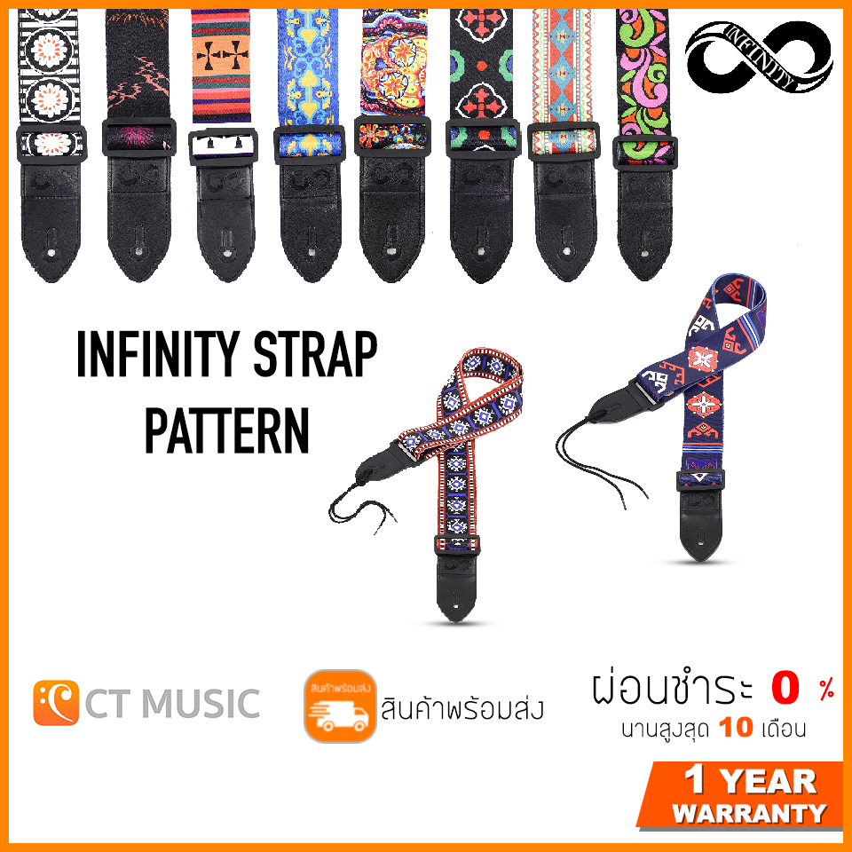 INFINITY STRAP PATTERN สายสะพาย Strap มีหลายลายหลายสีสวยงาม - CT Music ...