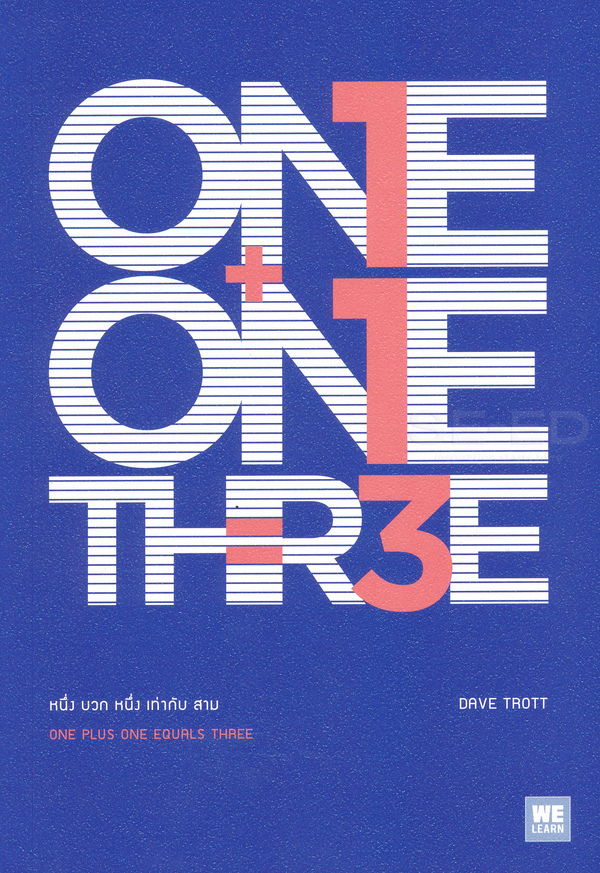 หนึ่ง บวก หนึ่ง เท่ากับ สาม One Plus One Equals Three หนังสือภาษาไทยมือ ...