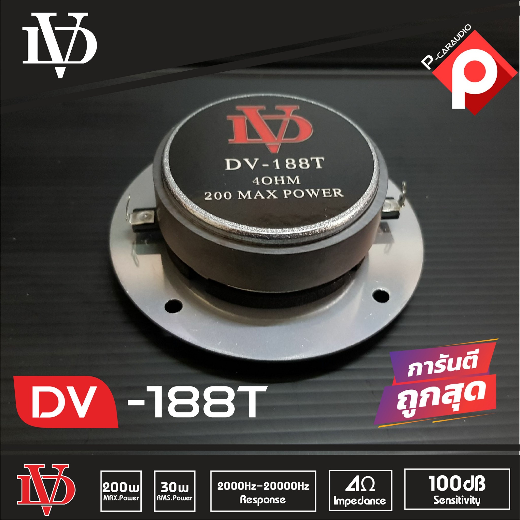 DV 188T ลำโพงทวีตเตอร์รถยนต์เสียงหวานใส 2ชิ้นของแท้จากDAVID AUDIO ลำโพงคู่ 4โอห์ม 15-30วัตต์ ...