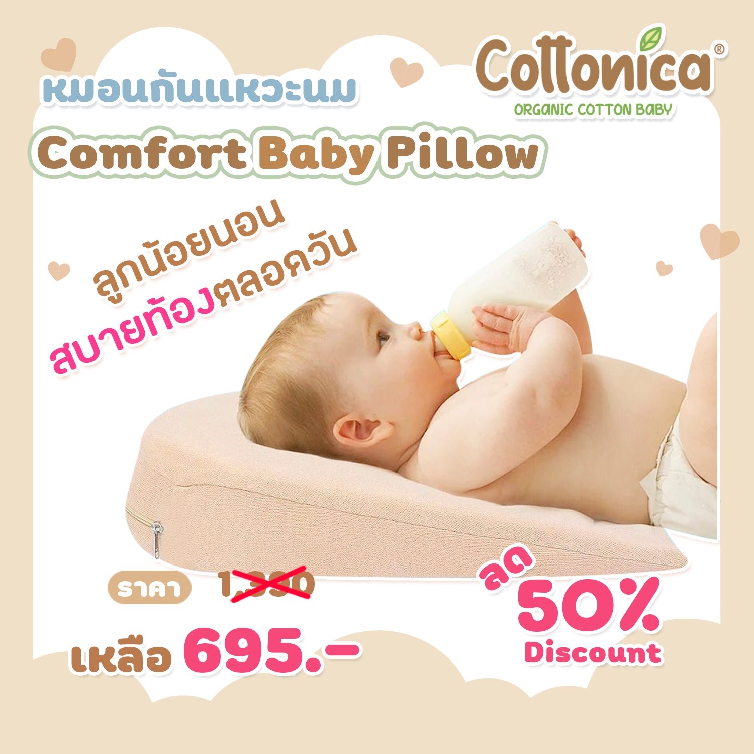 Comfort Baby Pillow หมอนกันแหวะนม Memory Foam หมอนกันกรดไหลย้อน หมอนกัน ...