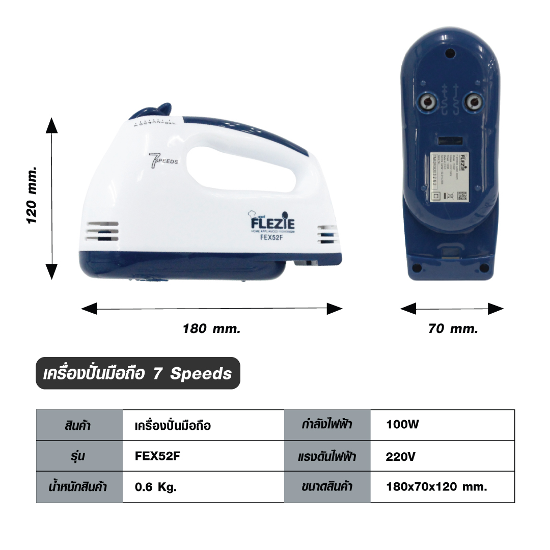 Flezie เครื่องผสมอาหารแบบมือถือ ตีไข่ รุ่น FEX52F Clarte Thailand ...