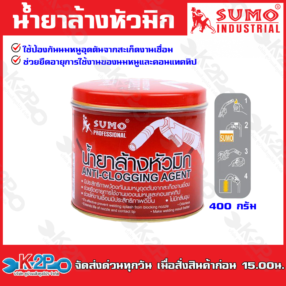 SUMO น้ำยาล้างหัวมิก Anti-Clogging Agent SUMO ใช้ป้องกันนมหนูอุดตันจาก ...