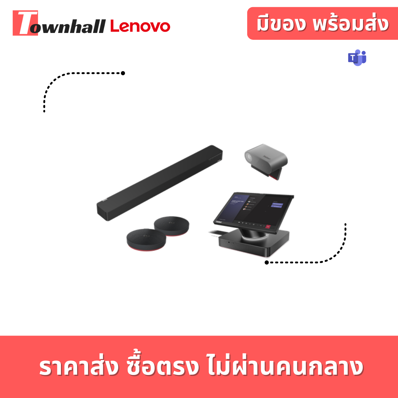 Lenovo ThinkSmart Hub Gen 2 rooms systems โซลูชันแบบ All-in-one ...