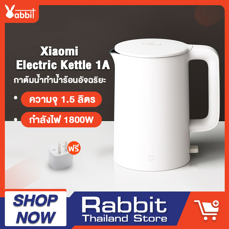 Xiaomi Mi Electric Kettle 1A 2 1.5L กาต้มน้ำไฟฟ้า กระติกนำ้ร้อน กาน้ำ ...