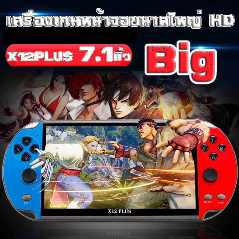 มือถือเกมแบบพกพาคอนโซล PSP X7 X12เกมมือถือคอนโซล64บิต GBA อาเขต NES ...