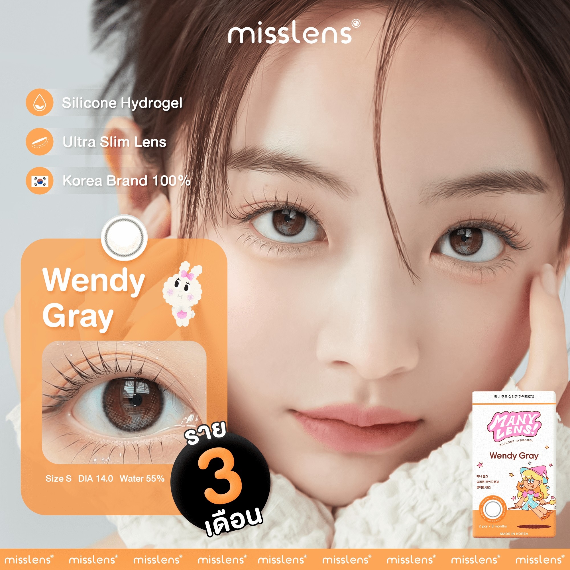 Misslens/ many lens รุ่น Wendy (ราย3เดือน) gray / รองรับสายตาปกติ/สายตาสั้น -0.50 ถึง -10.00 ...