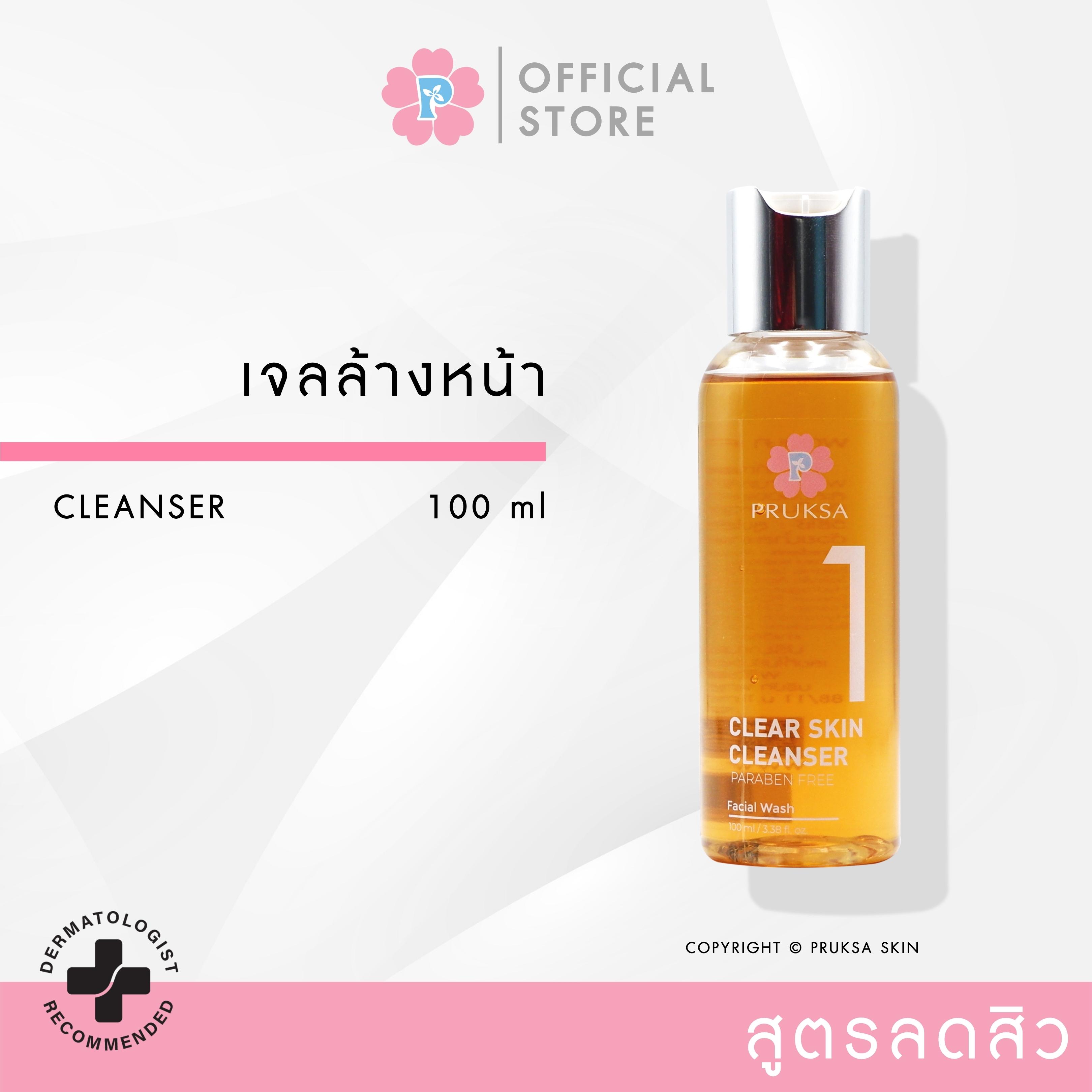 Pruksa Clear Skin Cleanser | Lazada.co.th