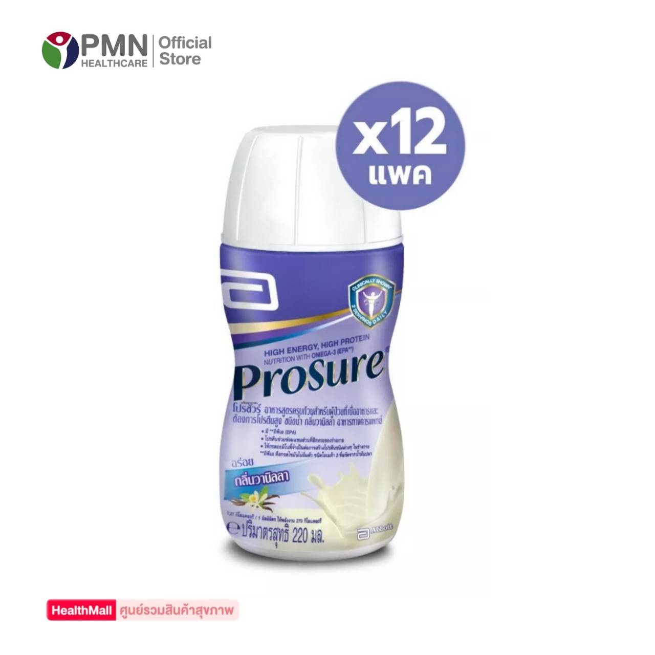 Prosure โปรชัวร์ 220 มล (12ขวด) อาหารสูตรครบถ้วนชนิดน้ำ กลิ่นวานิลลา ...