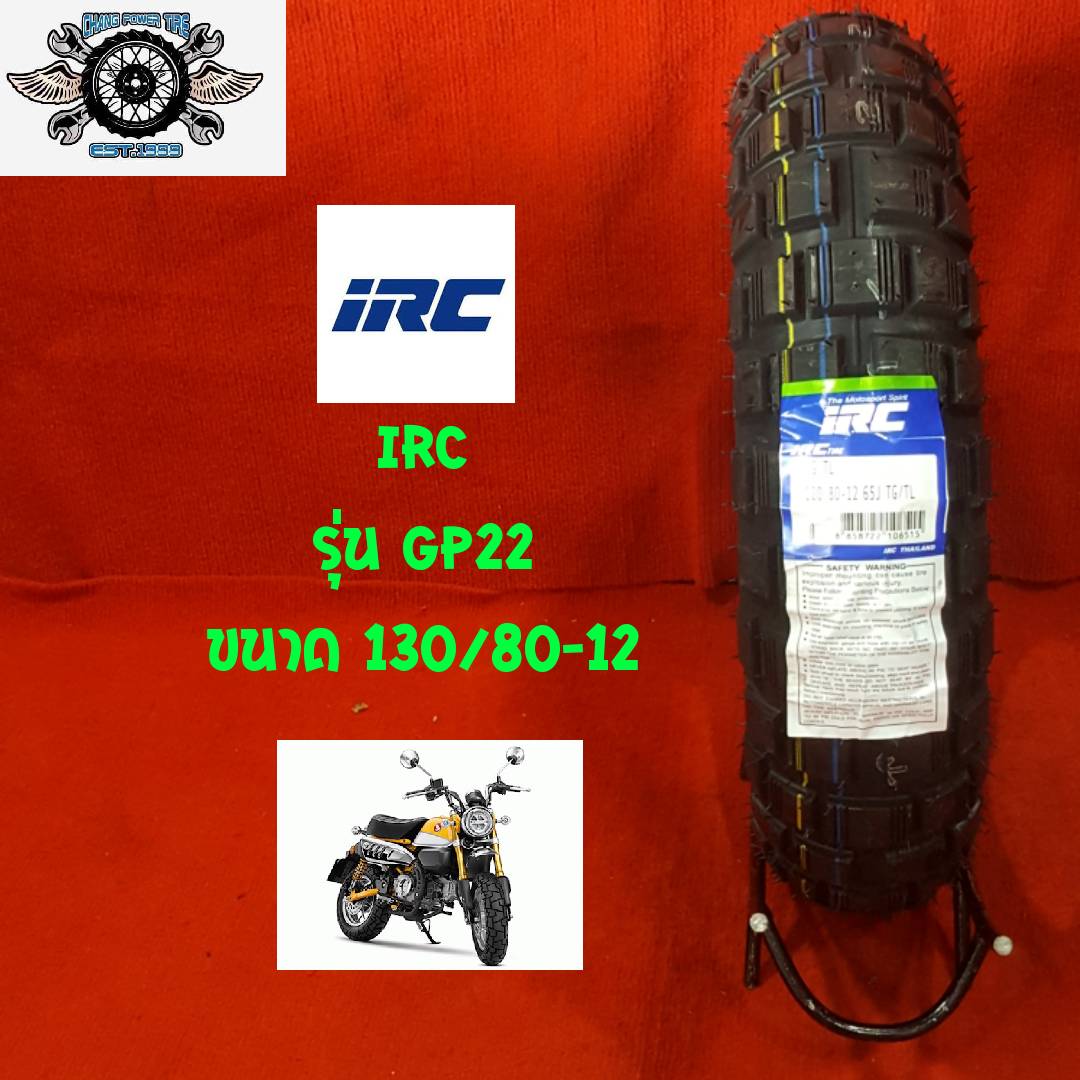 110/70-17 รุ่นGP211 ยี่ห้อIRC - Chang Power Tire - ThaiPick