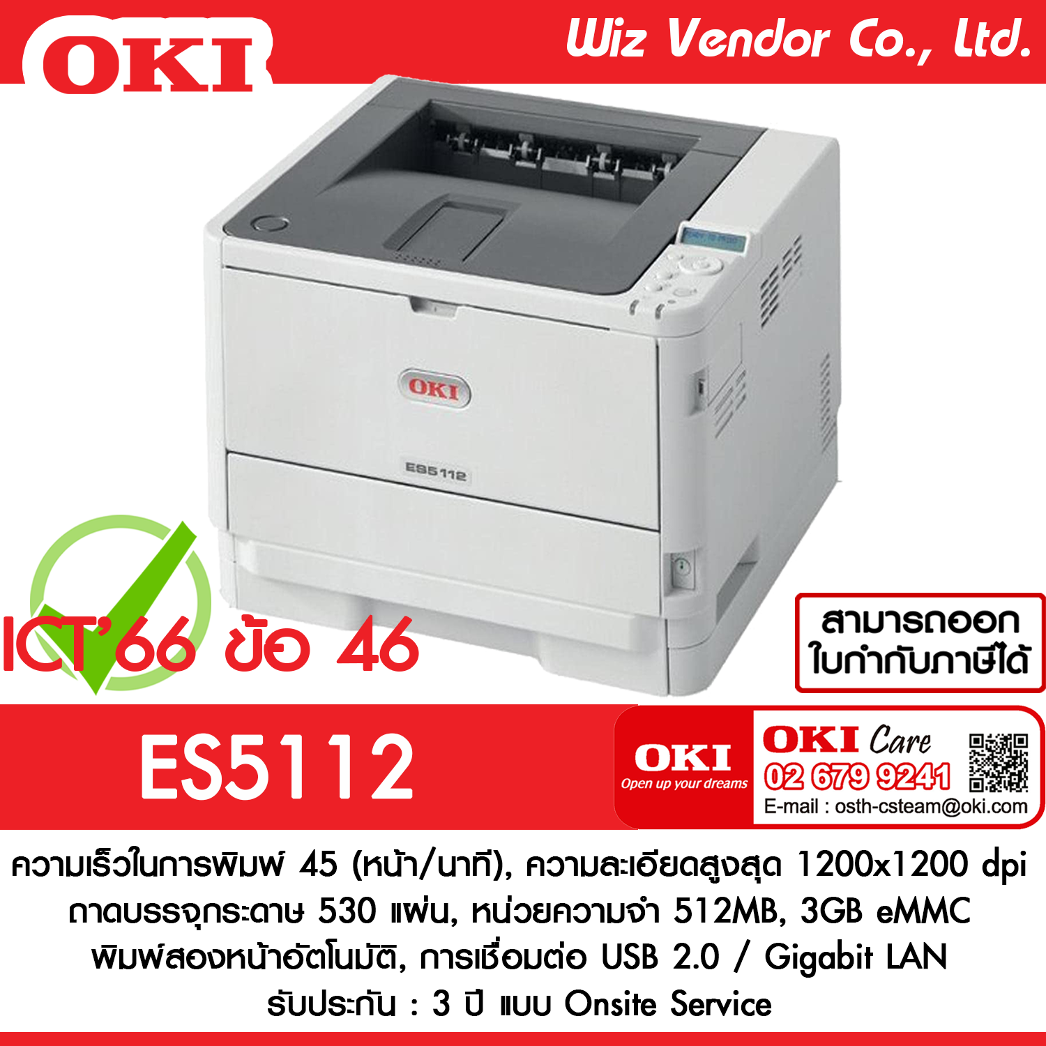 OKI Printer ES5112 (ขาว-ดำ) | Lazada.co.th
