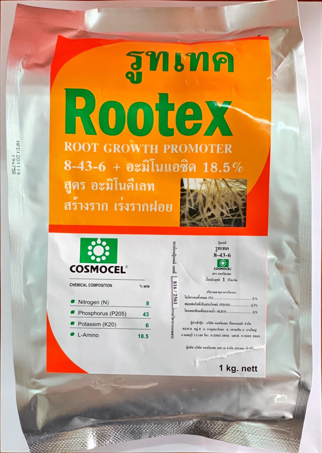 รูทเทค (Rootex) คือ สารสร้างราก เร่งรากฝอย สูตรคีเลท 7-47-4 ใช้ได้กับ ...