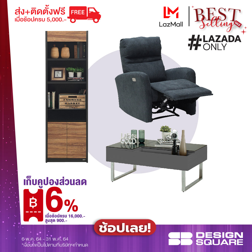 [LAZADA ONLY] SB Design Square ชุดห้องรับแขก 3 ชิ้น - SB Design Square ...