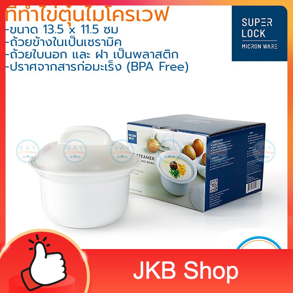 Micronware กล่องอุ่นอาหารในไมโครเวฟ 1750 มล รหัส 5092 ชามไมโครเวฟ จานไมโครเวฟ ถาดอุ่นไมโครเวฟ ...