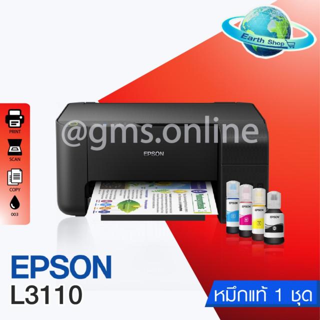 ราคาตอนนี้ Printer Epson L3110 3 IN 1 PRINT SCAN COPY ECOTANK