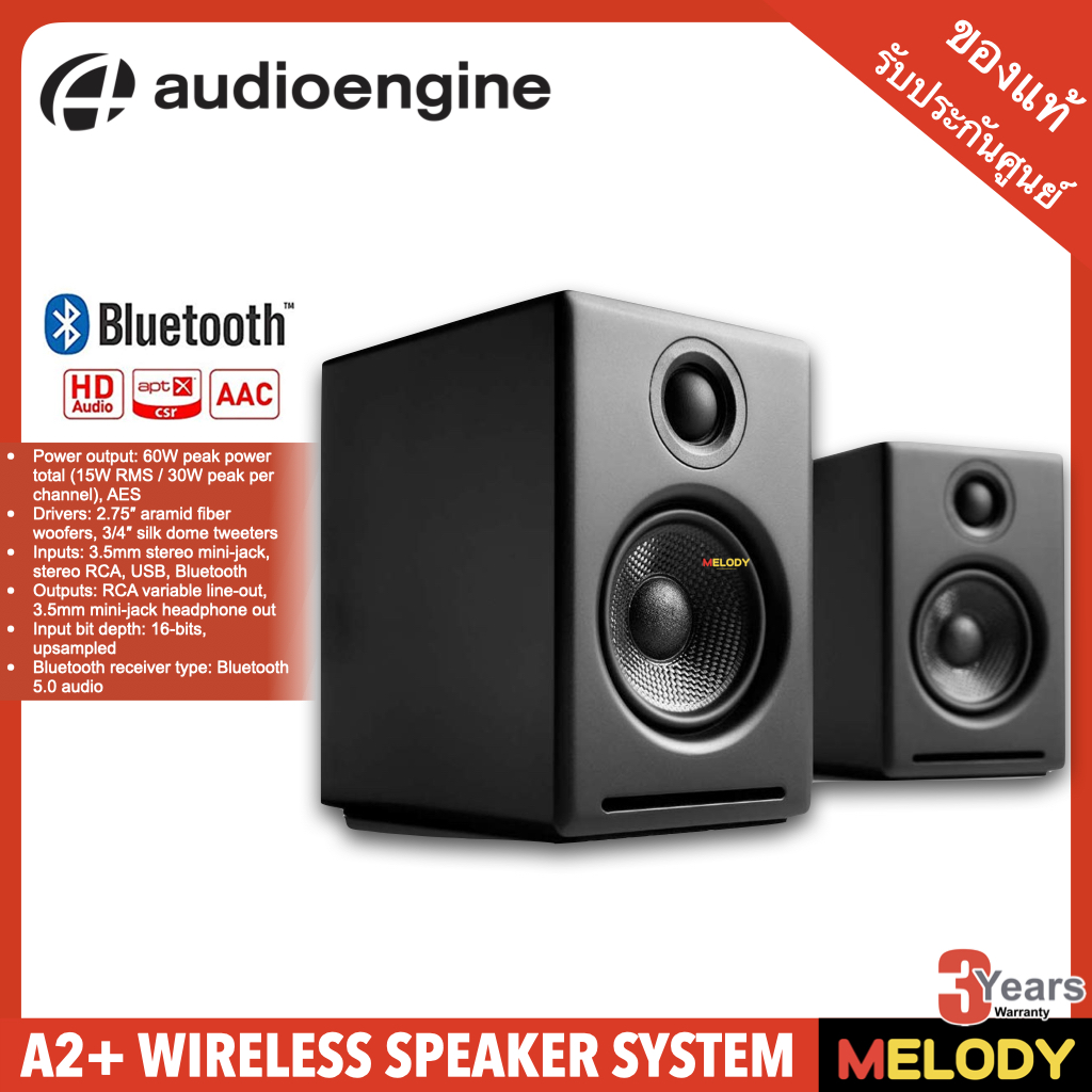 Audioengine A2+ Wireless ชุดลำโพงคอมพิวเตอร์ Active Amp 2.0 รับประกัน ...