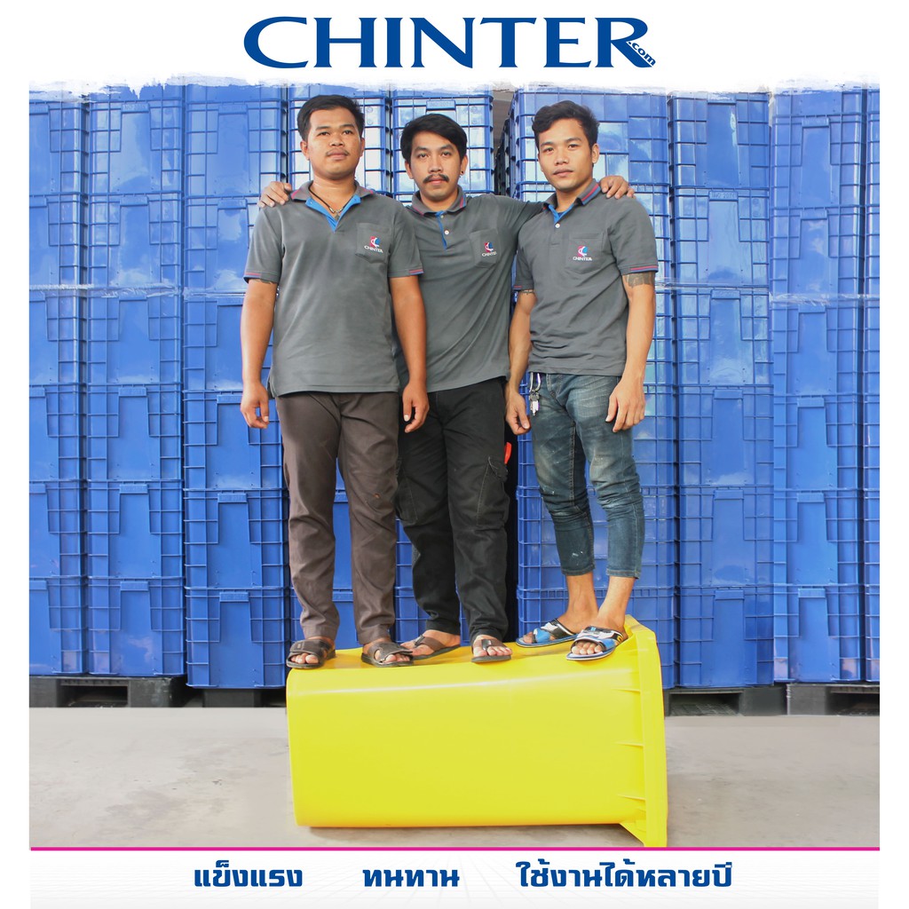 CHINTER F-0006-3 ถังขยะพลาสติก 240 ลิตร (อย่างหนาโครตเหนียว) ฝาเรียบมีล้อ เหลืองน้ำเงินแดงเขียว ...