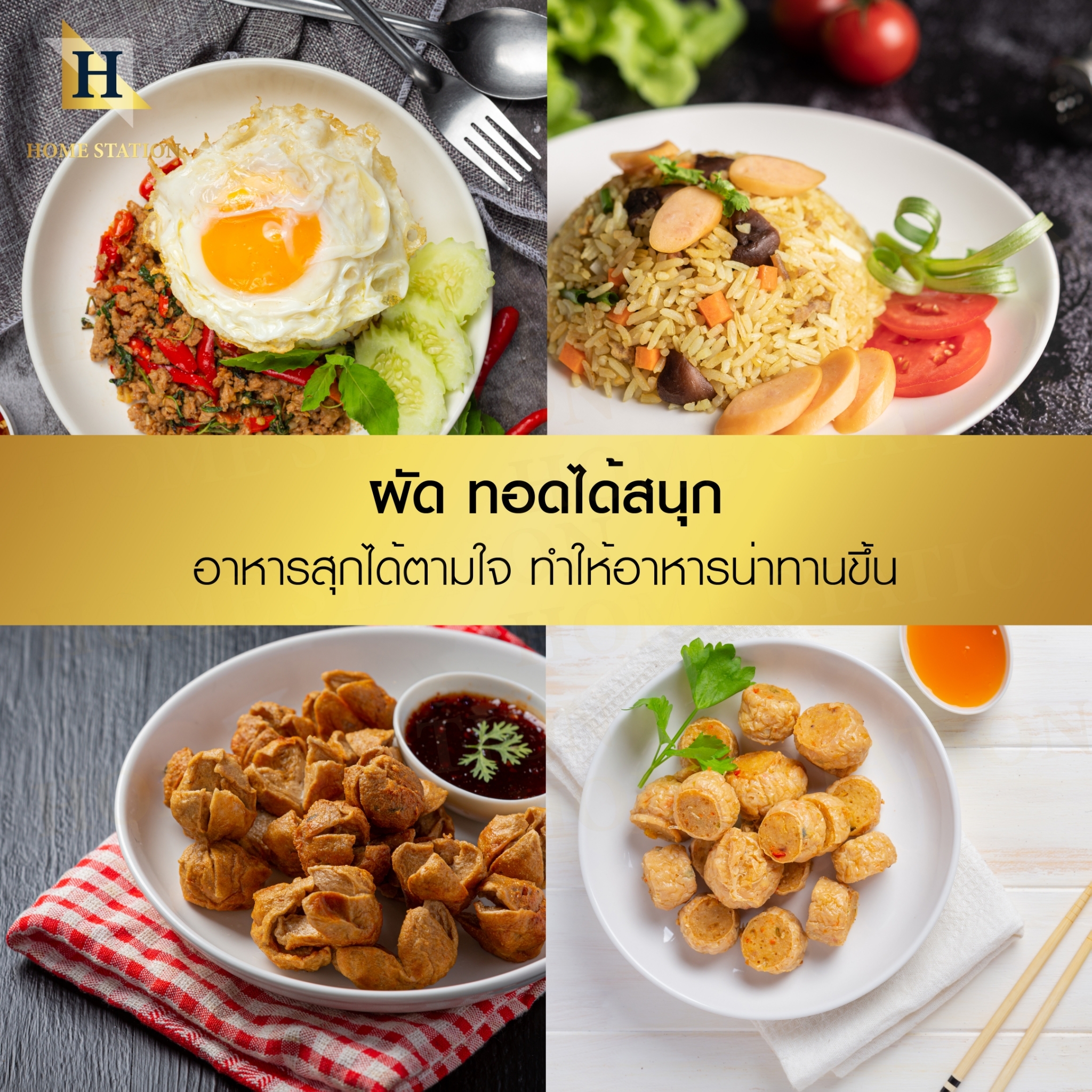 HOMESTATION ทัพพีไม้ TR2 (KI-C0007) ตะหลิวไม้ขนาดพกพา ตะหลิวไม้สำหรับ ...