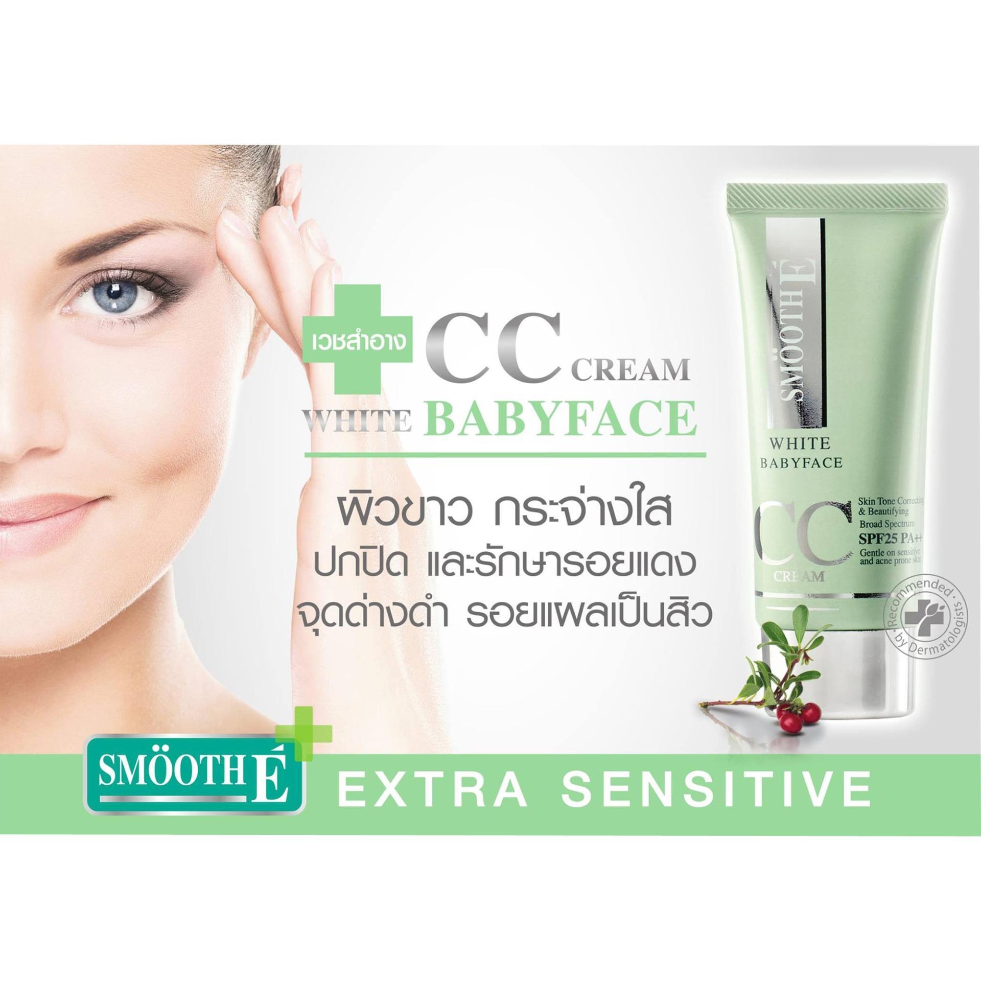 Smooth E White Baby Face CC Cream 7 g. (1 ชิ้น) - KK Cosmetics - ThaiPick