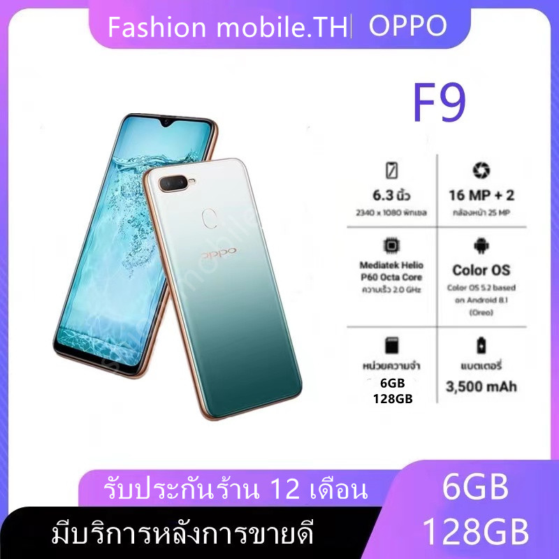 [พร้อมส่ง] Oppo F9 ของเเท้100% RAM 6GB ROM 128GB หน้าจอ 6.3 นิ้ว มี ...