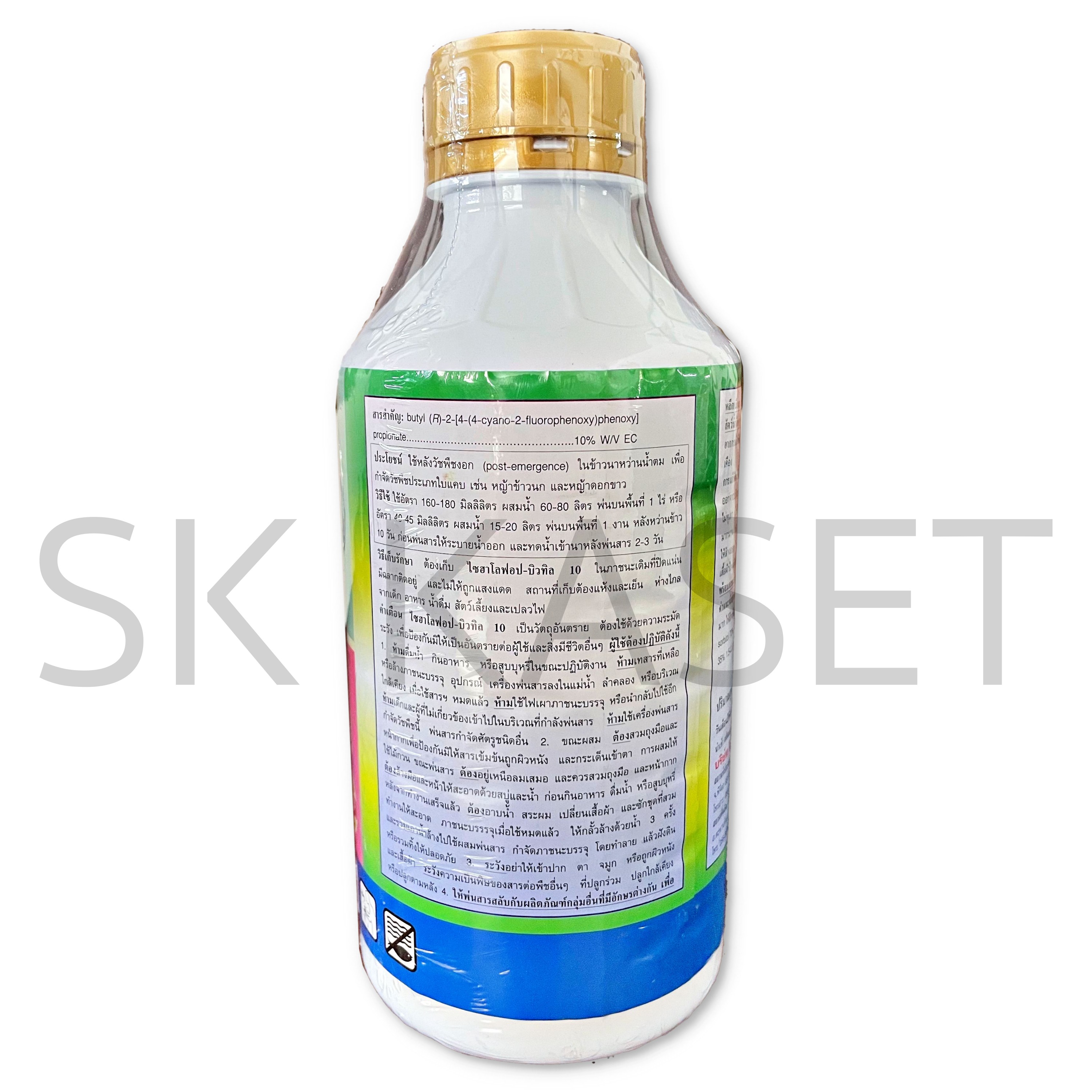 ไซฮาโลฟอบ บิวทิล 1 ลิตร 10%W/V EC ยากำจัดวัชพืชใบแคบทุกชนิด โดยเฉพาะหญ้าดอกขาว ฉีดจี้ฉีดซ้ำได้ ...
