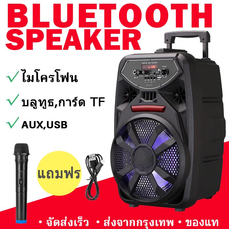 จัดส่งรวดเร็ว ลำโพงบลูทูธของแท้ ล้อลาก ขนาด 8 นิ้ว เสียงดังสะใจ รุ่น ...