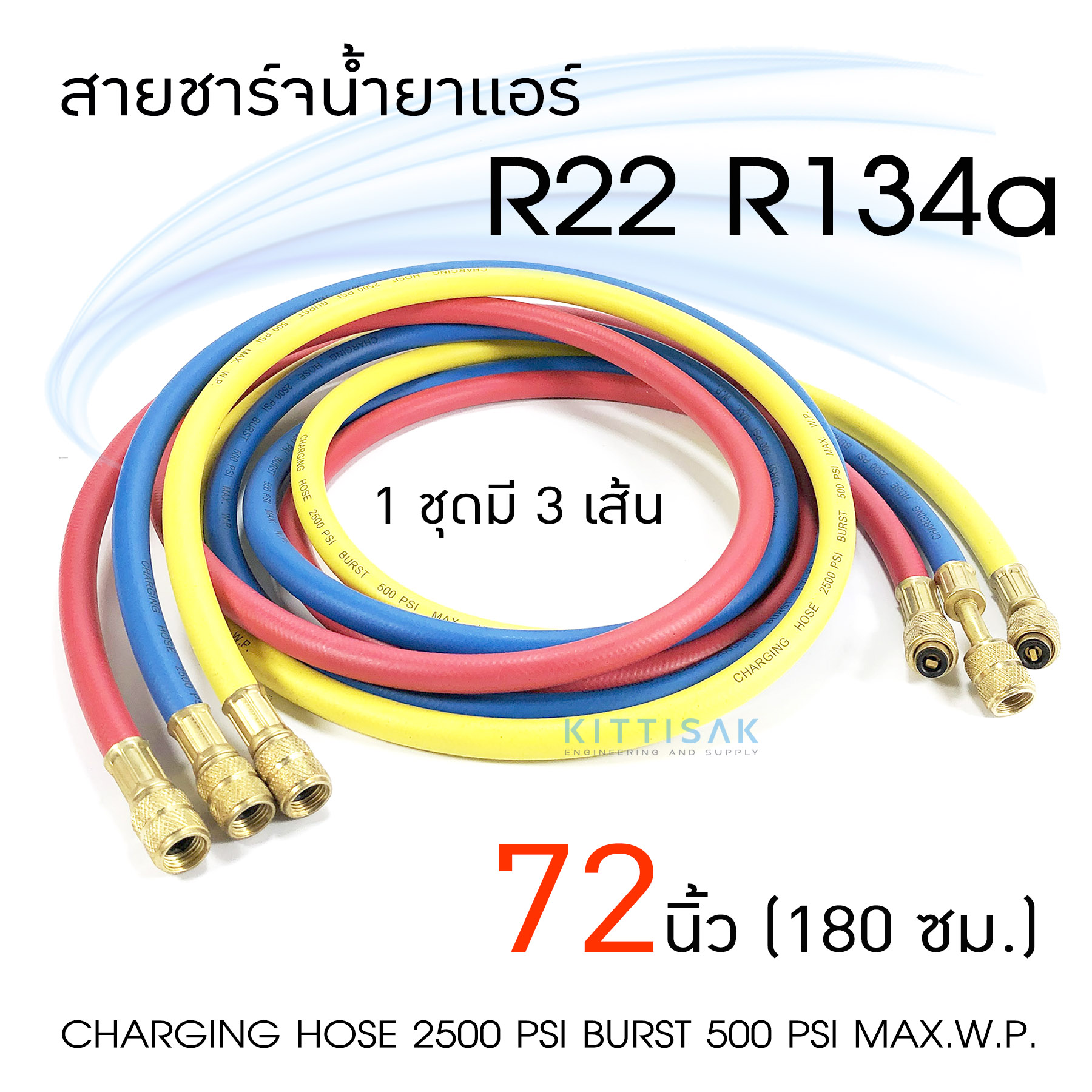 สายชาร์จน้ำยาแอร์ ยาว 36 นิ้ว สายเติมน้ำยาแอร์ จำนวน 2 เส้น ( สีเหลือง , สีน้ำเงิน) สายชาร์ต ...