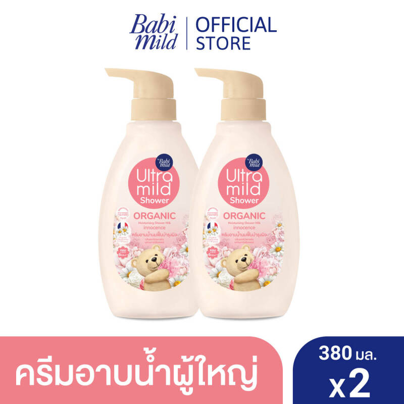 Babi Mild อัลตร้ามายด์ บาย เบบี้มายด์ ออร์แกนิค มอยส์เจอไรซิ่ง ชาวเวอร์ มิลค์ ครีมอาบน้ำ หัวปั้ม ...
