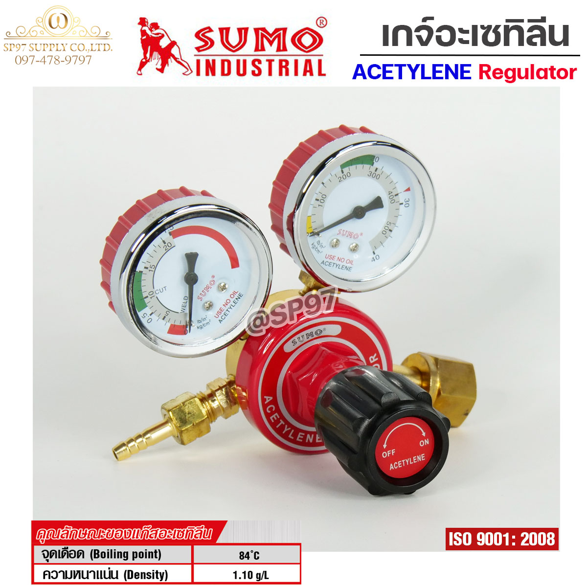 SUMO เกจ์อะเซทิลีน เกจ์ปรับแรงดัน แก๊ส อะเซทิลีน (ACETYLENE REGULATOR ...