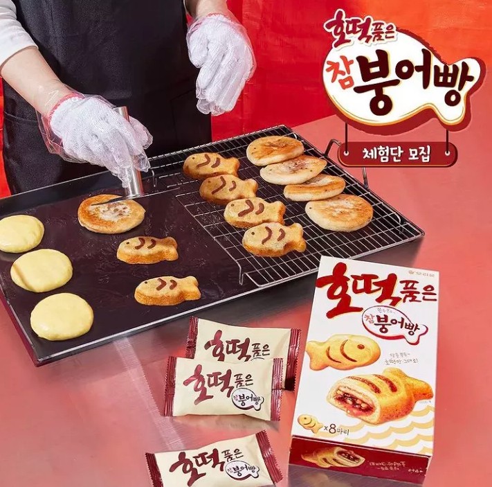 ขนมเกาหลี โฮต๊อกรูปปลา ขนมปลาเกาหลีพุงงอปัง orion hotteok cham ...