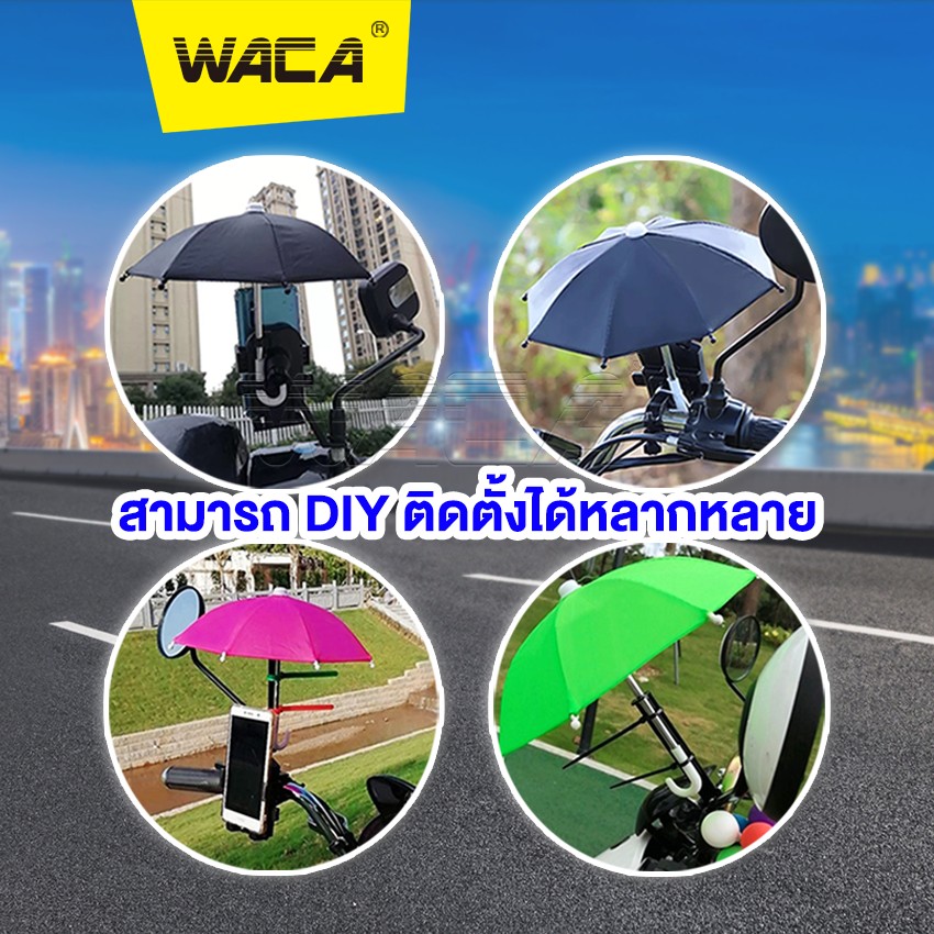 WACA รุ่นพิเศษกัน UV ร่มขนาดเล็ก (สีเขียว) สะท้อนโทรศัพท์ Phone ที่บังแดดมือถือและสายฝน ร่มบัง ...