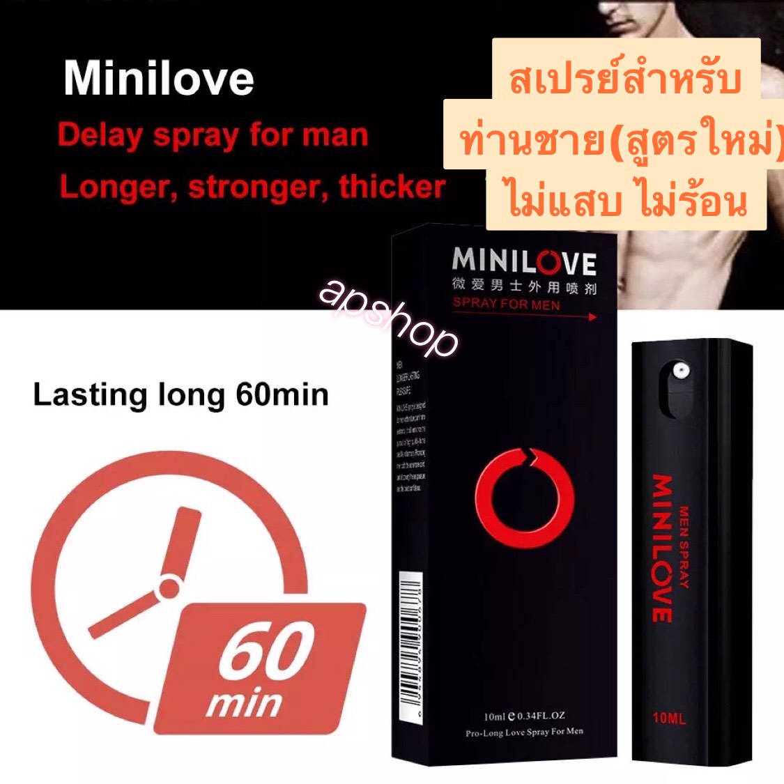 พร้อมส่ง / MINILOVE SPRAY สเปรย์น้องชาย (ไม่แสบร้อน-ไม่ผสม แอลกอฮอล ...