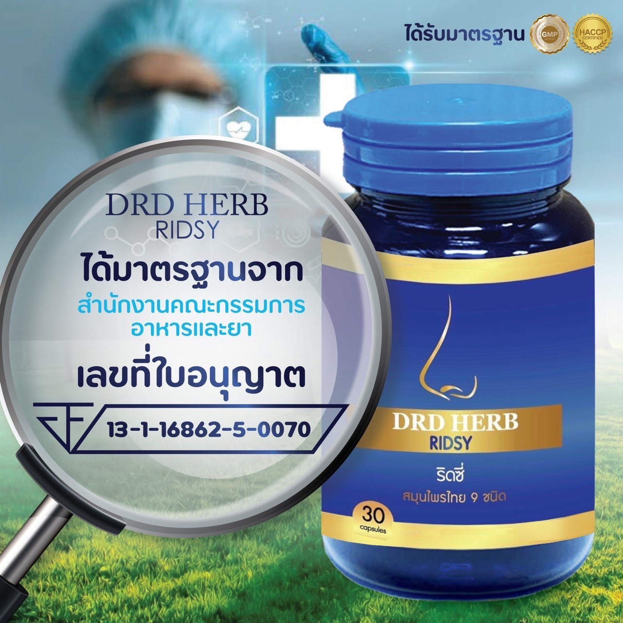 ของแท้ ส่งฟรี????SET 3 กระปุก แถมดม 1???? DRDHERB ดีอาร์ดีเฮิร์บ ภูมิแพ้ ไซนัส หอบหืด สมุนไพร 9 ...