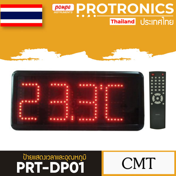 CMT ป้ายแสดงเวลาและอุณหภูมิ Clock and Temperature Display รุ่น PRT-DP01 ...