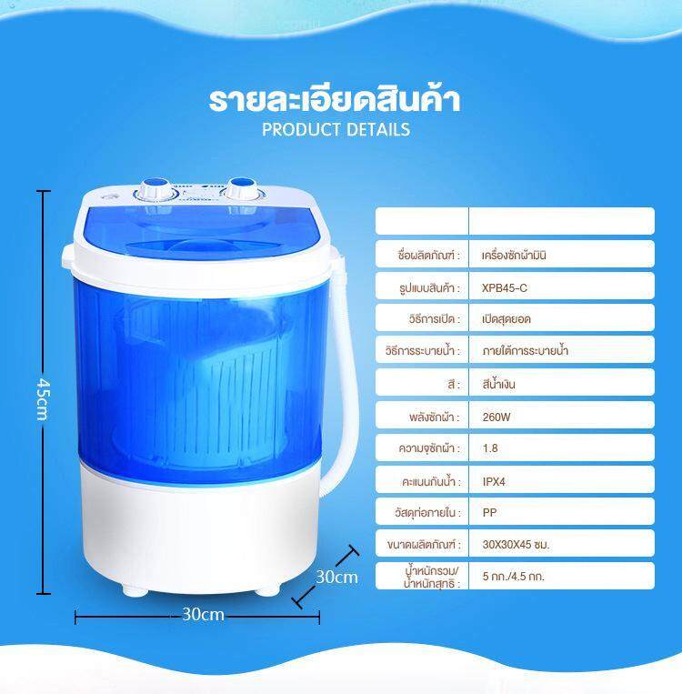 MIJIA uchoice เล็กเครื่องซักผ้ามินิ เครื่องซักผ้ามินิขนาดเล็ก ขนาด 4.5 Kg ฟังก์ชั่น 2 In 1ซักและ ...