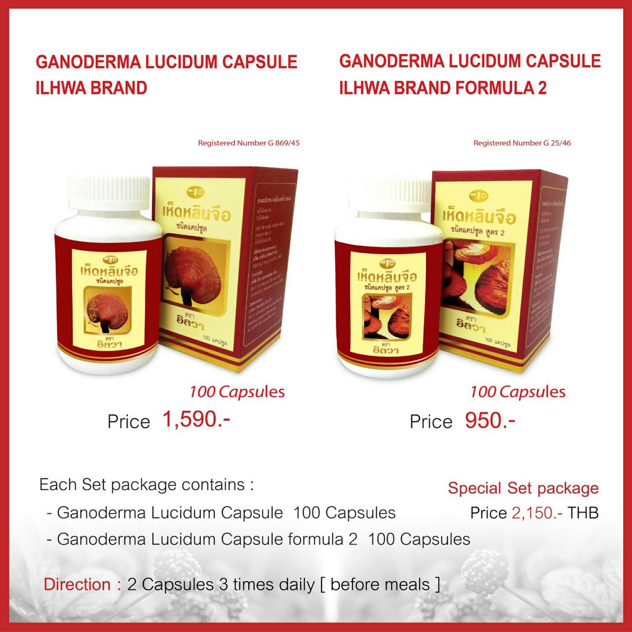 เห็ดหลินจือ อิลวา ขนาด 100 แค็ป ชนิดราก สูตร2 ganoderma lucidum capsule ...