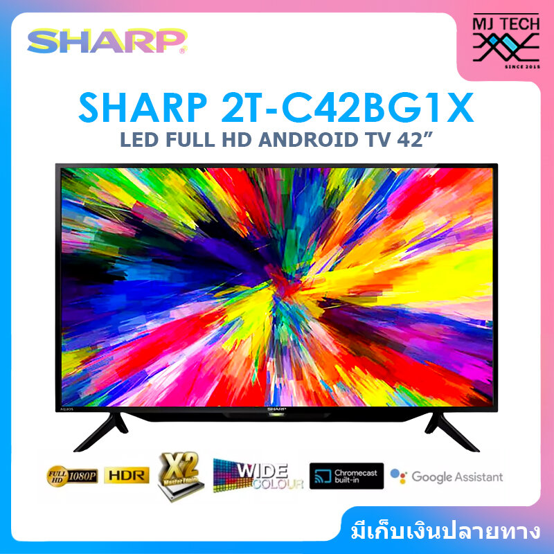 42นิ้วดิจิตอลราคาถูก SHARP LED FULL HD DIGTAL TV รุ่น2T-C42BD1X 2TC42BD1X 2T C42BD1X - A-ONE ...