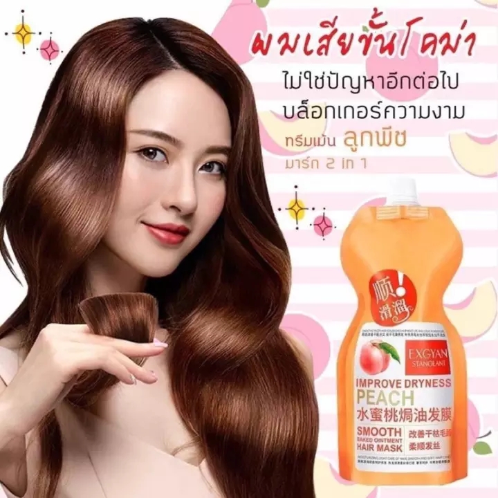 ทรีดเม้นบำรุงผมเข้มข้น ทรีตเม้นท์ทำสีผมเคราตินสด สูตรบำรุงผมผมเสียผมฟู