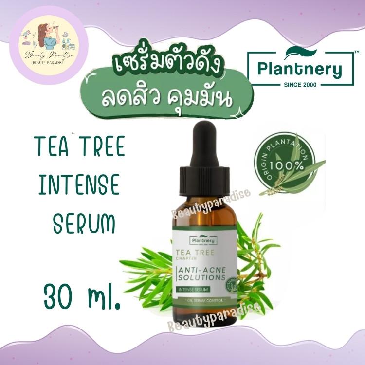 Plantnery tea tree Set เซตครบจบวงจรสิว 4 ชิ้น | Lazada.co.th