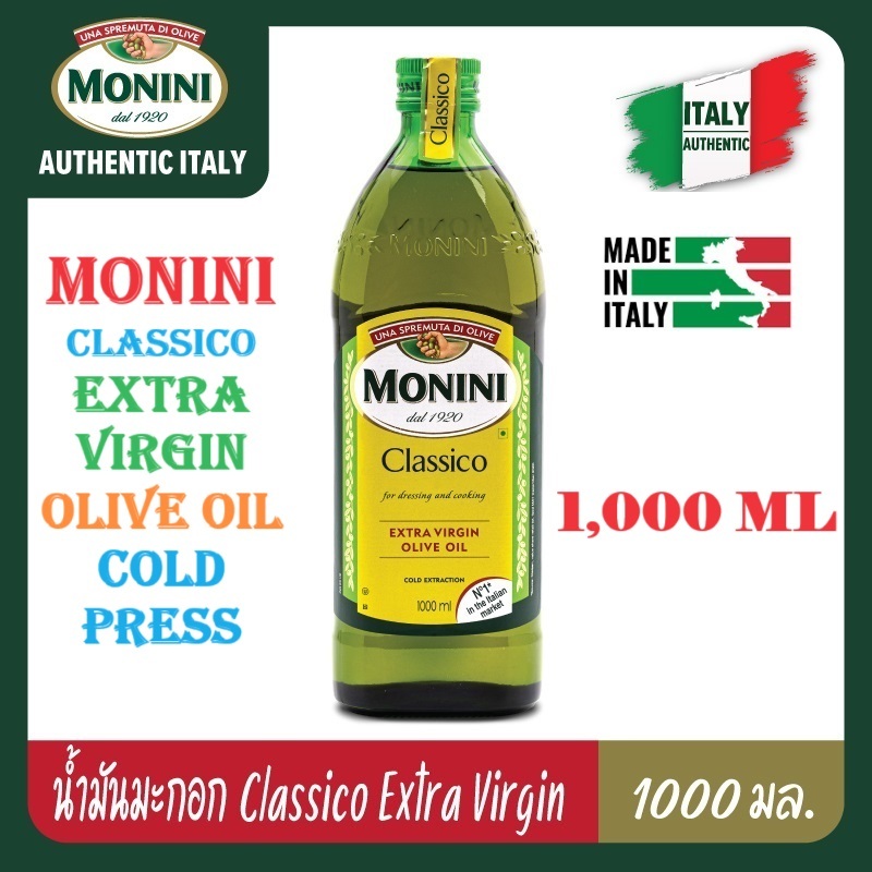 โมนีนี่ น้ำมันมะกอก ธรรมชาติ 1000 ml. จากอิตาลี Monini Classico Extra ...