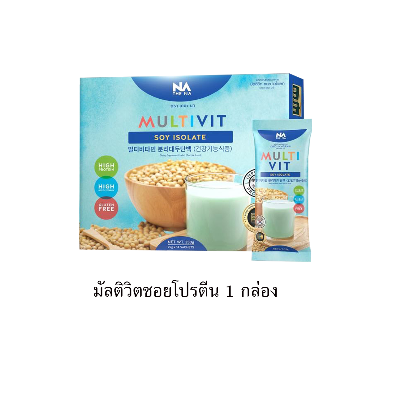 ส่งฟรี 1เเถม 1 ซอง Multi Vit Plus มัลติวิตามินพลัส อยากอ้วน วิตามิน ...