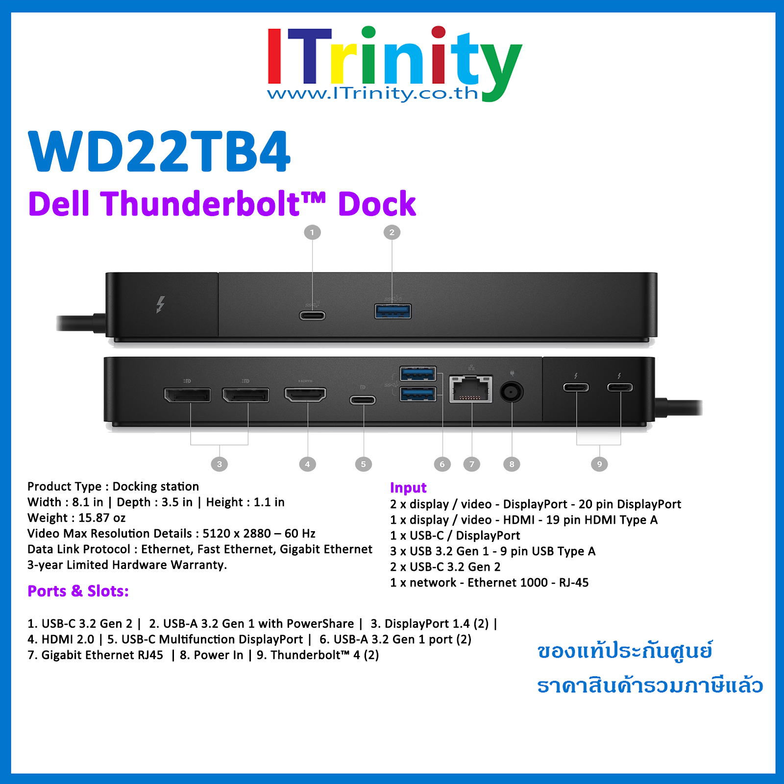 Dell WD22TB4 Thunderbolt™ Dock เดลล์ อุปกรณ์เชื่อมต่อ ด็อคกิ้ง WD22TB4 ...